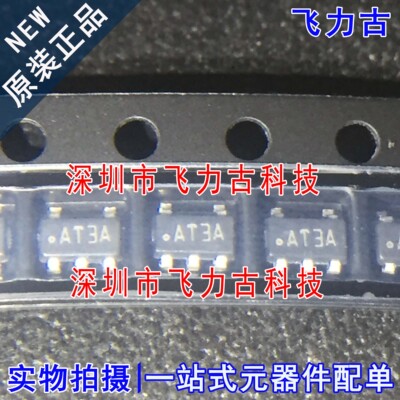 100%全新原装 LMV796MFX LMV796MF LMV796 丝印AT3A SOT23-5 芯片