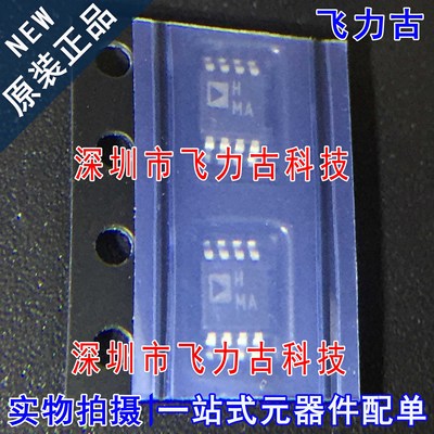 100% 全新原装 AD8132ARMZ AD8132ARM AD8132 丝印HMA MSOP8 芯片
