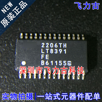 飞力古 全新原装正品 LT8391EFE LT8391FE LT8391 TSSOP28 芯片IC