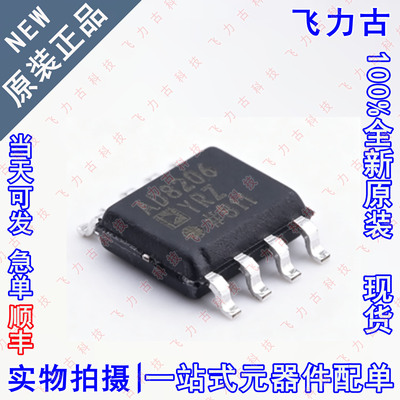 100% 全新原装 AD8206YRZ AD8206YR AD8206 SOP8 运算放大器 芯片