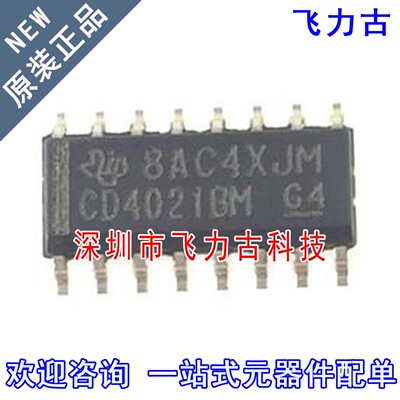 原装CD4021BM96封装SOP16芯片