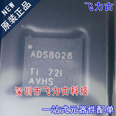 全新原装 ADS8028IRTJR ADS8028IRTJT ADS8028 QFN20 转换器 芯片