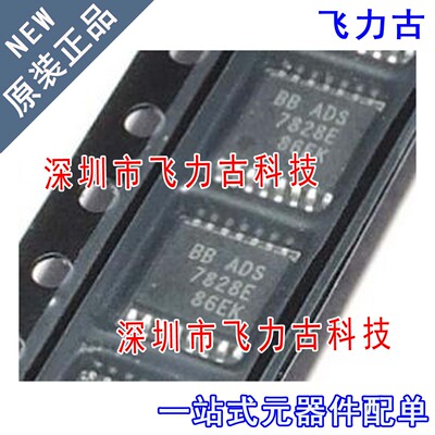 飞力古 全新 ADS7828EB ADS7828E ADS7828 TSSOP16 转换器 芯片IC