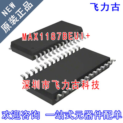 飞力古 全新原装 MAX1187BEUI+ MAX1187BEUI MAX1187 TSSOP28芯片