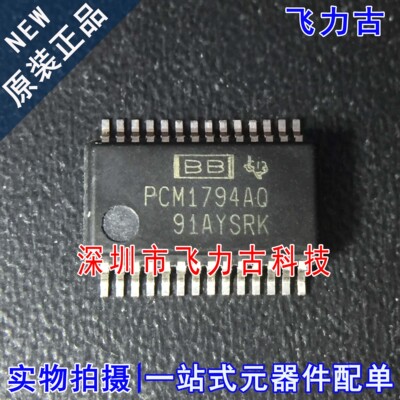 全新原装 PCM1794AQDBRQ1 PCM1794AQ SSOP28 ADC/DAC 音频 芯片IC