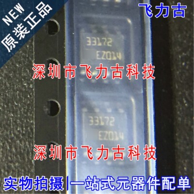 全新原装 MC33172DT MC33172 丝印33172 SOP8 运算放大器 芯片