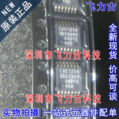 全新原装 74LVC125APW 74LVC125 丝印LVC125A TSSOP14 缓冲器芯片