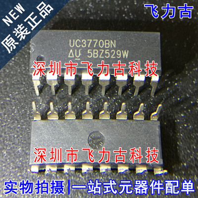 全新原装 UC3770BN UC3770B UC3770 DIP16 直插 电机驱动电路芯片