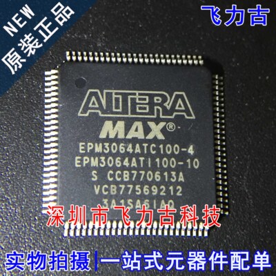 元器件配单全新原装正品芯片