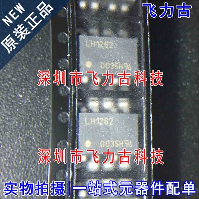 全新 LH1262CACTR LH1262CAC LH1262C SOP8 贴片 固态继电器 光耦