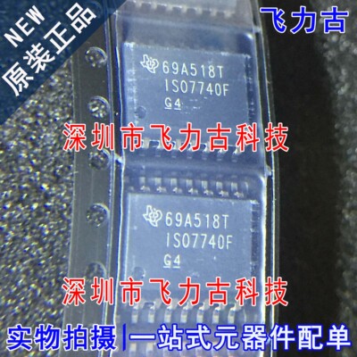 全新原装 ISO7740FDWR ISO7740FDW ISO7740F ISO7740 SOP16 芯片