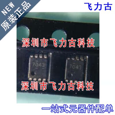 全新 ADS7043IDCUR ADS7043IDCUT ADS7043 丝印7043 VSSOP-8 芯片