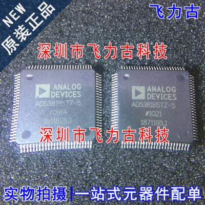全新 AD5381BSTZ-5 AD5381BST-5 AD5381BSTZ AD5381 LQFP100 芯片