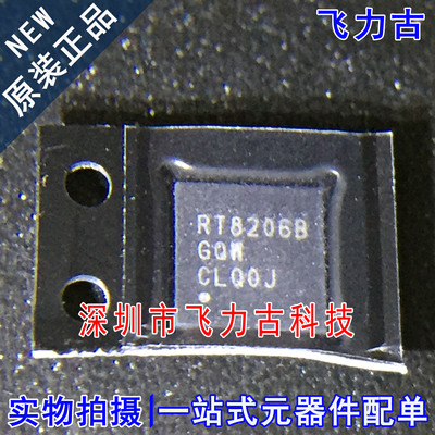 飞力古 全新原装正品 RT8206BGQW RT8206B QFN32 电源控制器 芯片