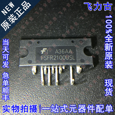 全新 FSFR2100USL FSFR2100 SIP-9 飞兆功率开关半桥谐振电源芯片