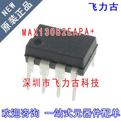 全新原装 MAX13082EAPA+ MAX13082EAPA MAX13082 DIP8 直插 芯片