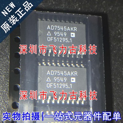 全新原装 AD7545AKRZ AD7545AKR AD7545 SOP20 数模转换器 芯片