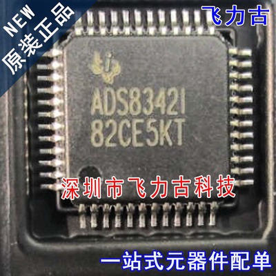 全新 ADS8342IPFBT ADS8342IPFB ADS8342I ADS8342 TQFP48 芯片IC