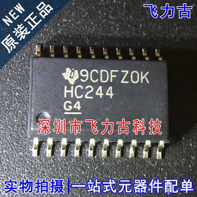 全新原装 SN74HC244DWR SN74HC244DW 丝印HC244 SOP20 7.2mm 芯片