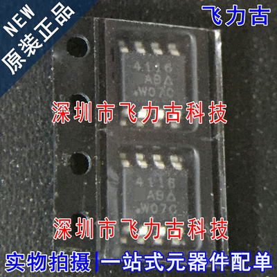 全新 SI4116DY-T1-GE3 SI4116DY 丝印4116 SOP8 25V 18A N沟道MOS
