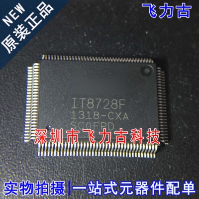 全新原装 IT8728F/CXA IT8728F IT8728 QFP128 主板IO 控制器芯片