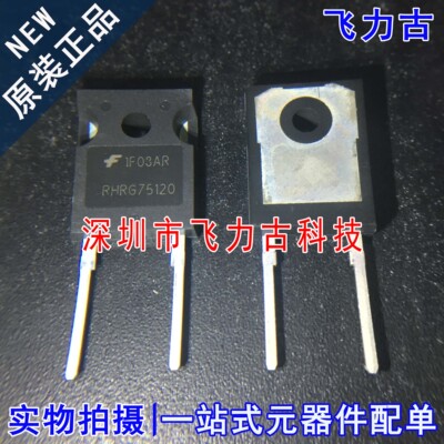 全新原装 RHRG75120 封装TO-247 直插 75A 1200V 快恢复二极管