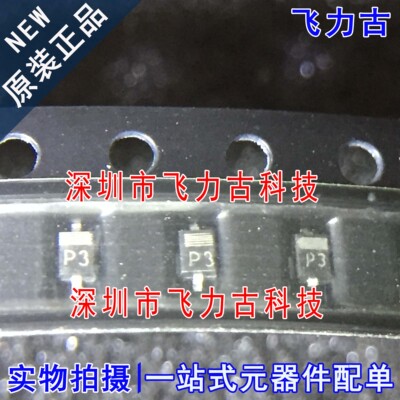 飞力古 全新原装正品 BB133 丝印P3 SOD323 贴片 高频变容二极管