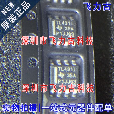 全新原装 TL431IDR TL431IDT TL431ID TL431I SOP8 电压基准 芯片