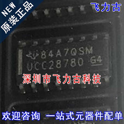 飞力古 全新原装正品 UCC28780DR UCC28780D UCC28780 SOP16 芯片