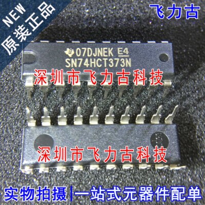 100% 全新原装 SN74HCT373N SN74HCT373 DIP20 直插 锁存器 芯片