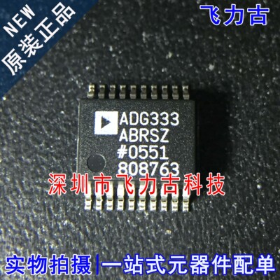 全新原装 ADG333ABRSZ ADG333ABRS ADG333 SSOP20 模拟开关 芯片