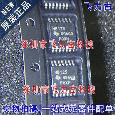 全新原装 SN74AHCT125PWR SN74AHCT125PW 丝印HB125 TSSO14 芯片