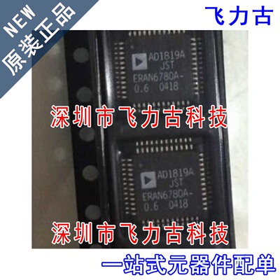 飞力古 全新 AD1819AJSTZ AD1819AJST AD1819 QFP48 编解码器芯片