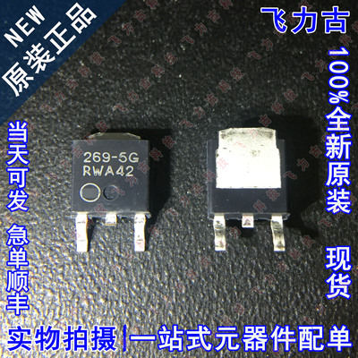 全新原装 MC33269DTRK-5.0G MC33269DTRK 丝印269-5G TO-252 芯片
