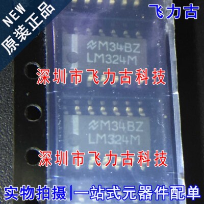 100% 全新原装 LM324MX LM324M LM324 SOP14 运算放大器 芯片IC