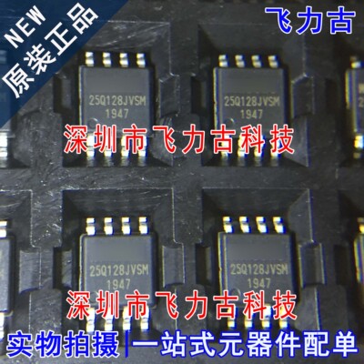 飞力古 全新原装 W25Q128JVSIM 25Q128JVSM SOP8 储存器 闪存芯片