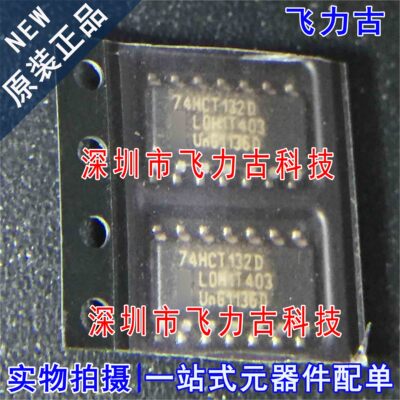100% 全新原装 74HCT132D 74HCT132 SOP14 逻辑门 触发器 芯片