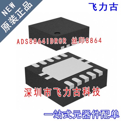 全新 ADS8864IDRCR ADS8864IDRCT ADS8864 丝印8864 SON10 芯片IC