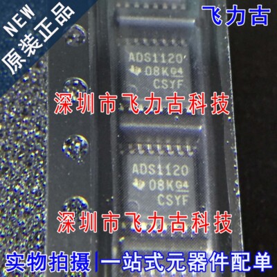 全新原装 ADS1120IPWR ADS1120IPW ADS1120 TSSOP16 转换器 芯片
