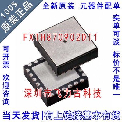 全新原装 FXTH871511DT1 FXTH871511 F871511 HQFN24胎压监测芯片