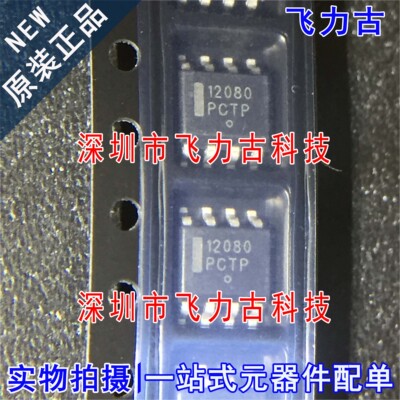 全新原装 MC12080DR2G MC12080 丝印12080 SOP8 时钟发生器 芯片