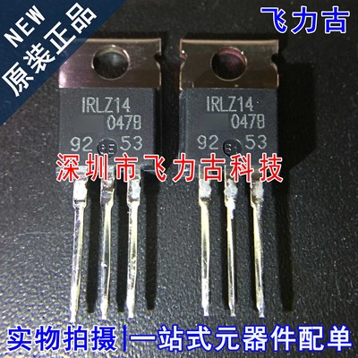全新原装 IRLZ14PBF IRLZ14 TO-220 直插 60V 10A N沟道MOS管芯片