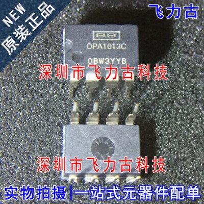 全新 OPA1013CN8 OPA1013C OPA1013 DIP8 直插 运算放大器 芯片IC