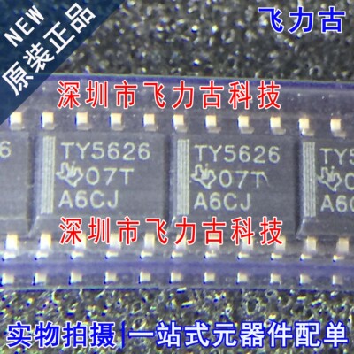 全新原装 TLV5626IDR TLV5626ID TLV5626 丝印TY5626 SOP8 芯片IC