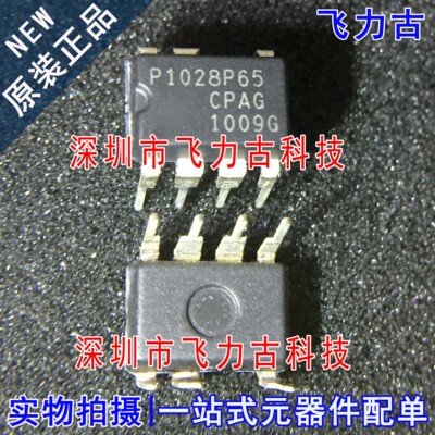 飞力古 全新原装 NCP1028P065G P1028P65 DIP8 直插 电源管理芯片