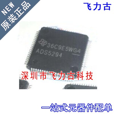 100% 全新原装 ADS5294IPFPR ADS5294IPFPT ADS5294 HTQFP80 芯片
