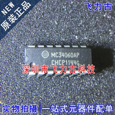 飞力古 全新原装 MC34060AP MC34060 DIP14 直插 单端控制器 芯片