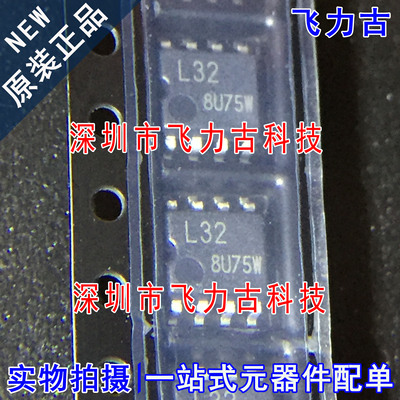 全新 BR24L32F-WE2 BR24L32F BR24L32 丝印L32 SOP8 储存器 芯片
