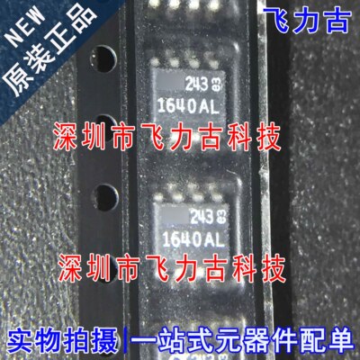 全新原装 LT1640ALCS8 LT1640AL LT1640 丝印1640AL SOP8 芯片