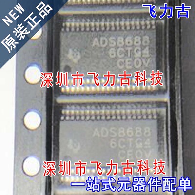 飞力古 全新原装 ADS8688IDBTR ADS8688IDBT ADS8688 TSSOP38芯片